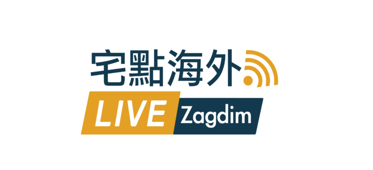Zagdim Live - Zagdim 宅點海外