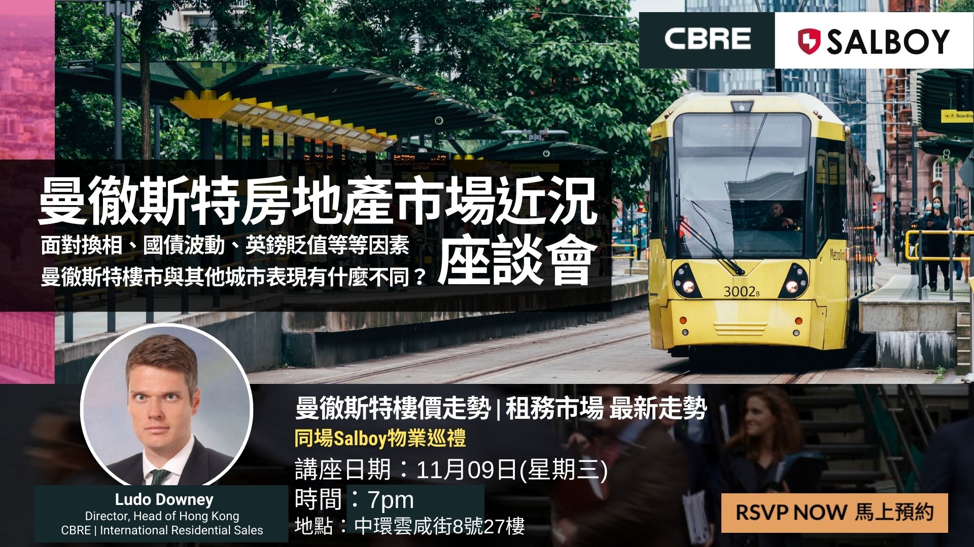 特約｜CBRE舉辦「曼徹斯特房地產市場近況」座談會同場加映Salboy物業巡禮 - Zagdim 宅點海外