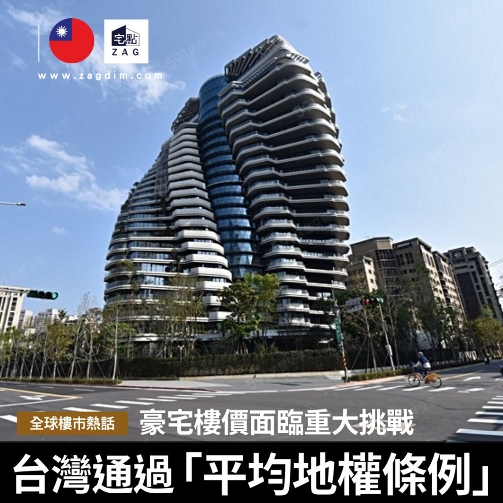 Home - Zagdim 宅點海外