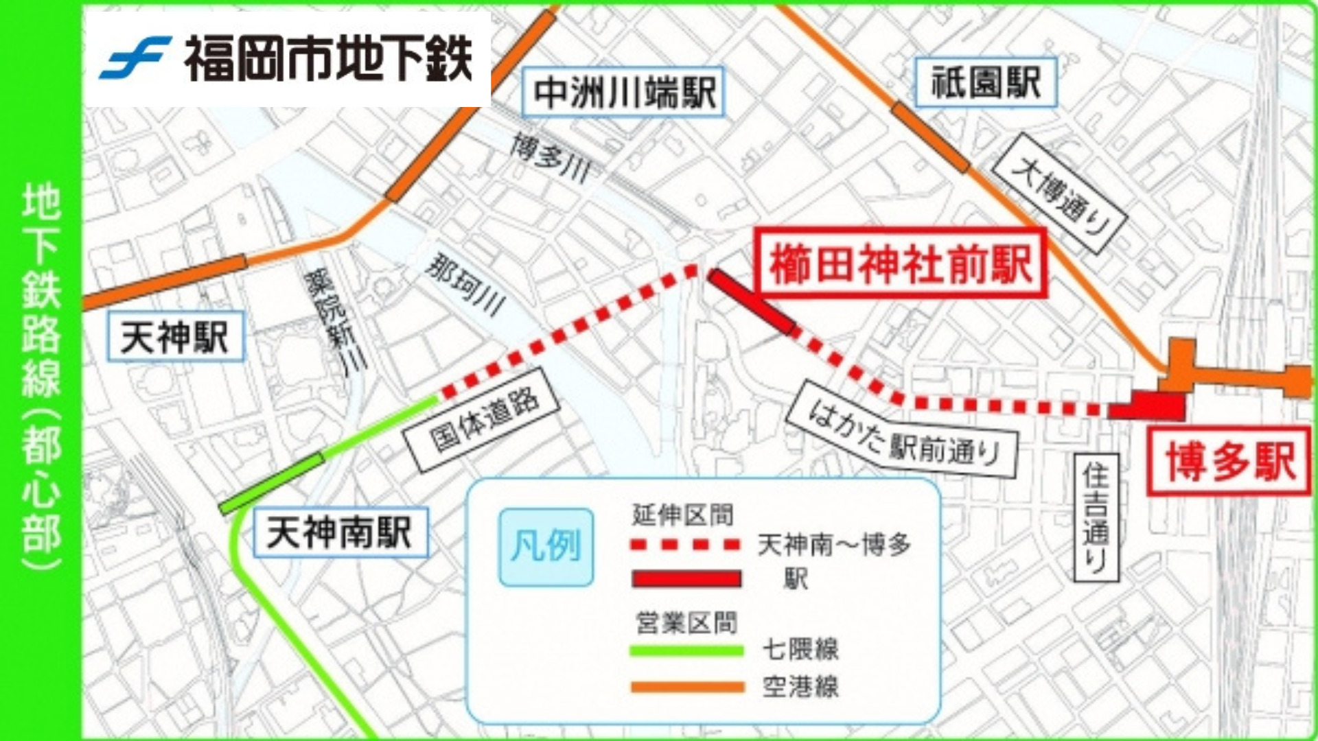 日本福岡市七隈線延線正式開通 - Zagdim 宅點海外