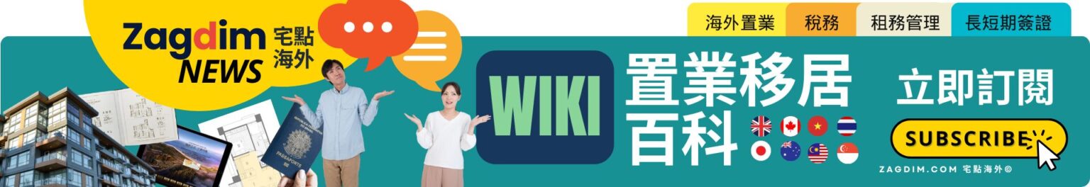 外國人在日本的退休金制度：能領多少？如何申請？ - Zagdim 宅點海外